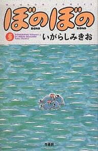 ※商品画像はイメージや仮デザインが含まれている場合があります。帯の有無など実際と異なる場合があります。著者いがらしみきお(著)出版社竹書房発売日1990年10月ISBN9784884754686ページ数133Pキーワード漫画 マンガ まんが...