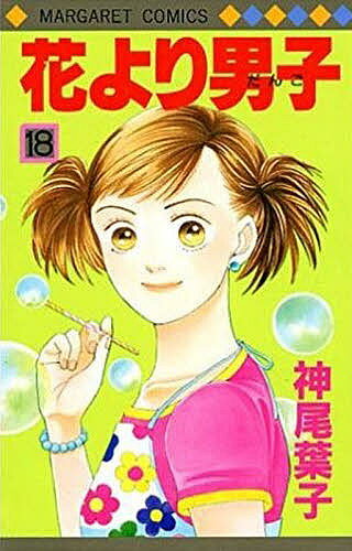 著者神尾葉子(著)出版社集英社発売日1997年10月ISBN9784088487168キーワード漫画 マンガ まんが はなよりだんご18まーがれつとこみつくす43290 ハナヨリダンゴ18マーガレツトコミツクス43290 かみお ようこ カ...