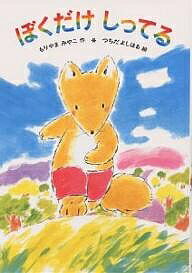 著者もりやまみやこ(著)出版社あかね書房発売日1987年01月ISBN9784251007117ページ数74Pキーワードぼくだけしつてるあかねようねんどうわ41 ボクダケシツテルアカネヨウネンドウワ41 もりやま みやこ つちだ よし モリ...