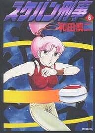 著者和田慎二(著)出版社KADOKAWA（メディアファクトリー）発売日2005年01月ISBN9784840109925キーワード漫画 マンガ まんが すけばんでか6けいじめでいあふあくとりーこみつくす スケバンデカ6ケイジメデイアフアクト...
