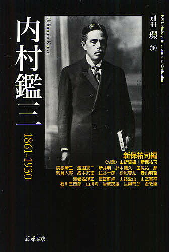 著者新保祐司(編) 内村鑑三(ほか著)出版社藤原書店発売日2011年12月ISBN9784894348332ページ数367Pキーワードうちむらかんぞうせんはつぴやくろくじゆういちせんき ウチムラカンゾウセンハツピヤクロクジユウイチセンキ し...