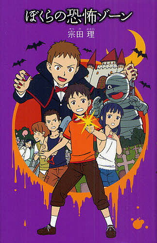著者宗田理(作)出版社ポプラ社発売日2011年07月ISBN9784591125038ページ数303Pキーワードぼくらのきようふぞーんぼくらしりーず16 ボクラノキヨウフゾーンボクラシリーズ16 そうだ おさむ ソウダ オサム9784591...
