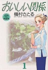 ※商品画像はイメージや仮デザインが含まれている場合があります。帯の有無など実際と異なる場合があります。著者槙村さとる(著)出版社集英社発売日1999年09月ISBN9784087851328ページ数351Pキーワード漫画 マンガ まんが お...