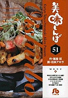 著者雁屋哲(著) 花咲アキラ(画)出版社小学館発売日2009年04月ISBN9784091961518ページ数292Pキーワード漫画 マンガ まんが おいしんぼ51しようがくかんぶんこはーEー51 オイシンボ51シヨウガクカンブンコハーEー...