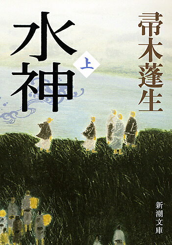 著者帚木蓬生(著)出版社新潮社発売日2012年06月ISBN9784101288222ページ数348Pキーワードすいじん1しんちようぶんこはー7ー22 スイジン1シンチヨウブンコハー7ー22 ははきぎ ほうせい ハハキギ ホウセイ BF13...