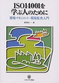 著者黒澤正一(著)出版社ミネルヴァ書房発売日2001年04月ISBN9784623033669ページ数321Pキーワードいそいちまんよんせんいちおまなぶひとのため イソイチマンヨンセンイチオマナブヒトノタメ くろさわ しよういち クロサワ ...