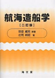 著者野原威男(原著) 庄司邦昭(著)出版社海文堂出版発売日2005年04月ISBN9784303224097ページ数280Pキーワードこうかいぞうせんがく コウカイゾウセンガク のはら たけお しようじ くに ノハラ タケオ シヨウジ クニ...