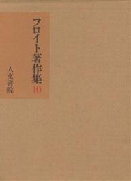 著者フロイト(著) 高橋義孝(訳)出版社人文書院発売日1983年10月ISBN9784409310106ページ数387Pキーワードふろいとちよさくしゆう10ぶんがくしそうへん1 フロイトチヨサクシユウ10ブンガクシソウヘン1 ふろいと じ−...