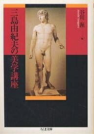 ※商品画像はイメージや仮デザインが含まれている場合があります。帯の有無など実際と異なる場合があります。著者三島由紀夫(著) 谷川渥(編)出版社筑摩書房発売日2000年01月ISBN9784480035318ページ数223Pキーワードみしまゆ...