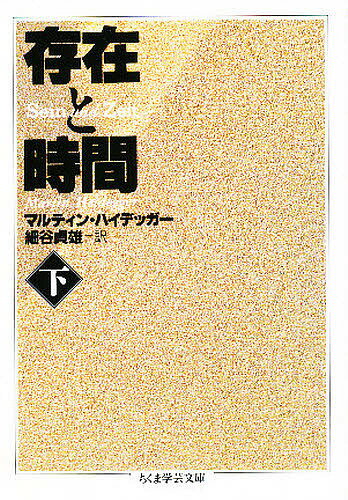 ※商品画像はイメージや仮デザインが含まれている場合があります。帯の有無など実際と異なる場合があります。著者マルティン・ハイデッガー(著) 細谷貞雄(訳)出版社筑摩書房発売日1994年06月ISBN9784480081384ページ数472，1...