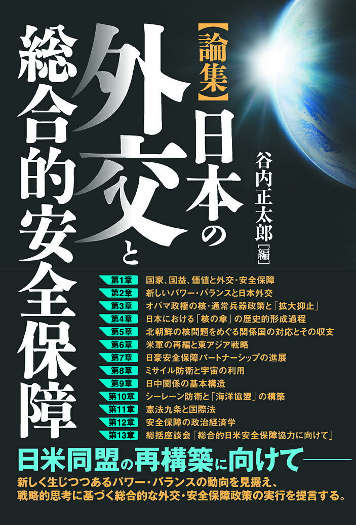 著者谷内正太郎(編)出版社ウェッジ発売日2011年10月ISBN9784863100909ページ数457Pキーワードにほんのがいこうとそうごうてきあんぜんほしよう ニホンノガイコウトソウゴウテキアンゼンホシヨウ やち しようたろう ヤチ シ...