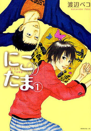 ※商品画像はイメージや仮デザインが含まれている場合があります。帯の有無など実際と異なる場合があります。著者渡辺ペコ(著)出版社講談社発売日2010年01月ISBN9784063728736ページ数219Pキーワード漫画 マンガ まんが にこ...