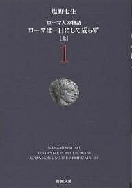 ※商品画像はイメージや仮デザインが含まれている場合があります。帯の有無など実際と異なる場合があります。著者塩野七生(著)出版社新潮社発売日2002年06月ISBN9784101181516ページ数197Pキーワードろーまじんのものがたり1し...