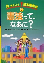 著者毛利透(編著)出版社あかね書房発売日2001年04月ISBN9784251079473ページ数55Pキーワードプレゼント ギフト 誕生日 子供 クリスマス 子ども こども いまかんがえようにほんこくけんぽう7けんぽうつて イマカンガエヨ...