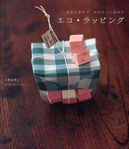 ※商品画像はイメージや仮デザインが含まれている場合があります。帯の有無など実際と異なる場合があります。著者正林恵理子(著)出版社大和書房発売日2009年12月ISBN9784479920229ページ数93Pキーワード手芸 えこらつぴんぐみじ...