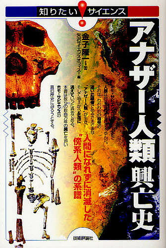 ※商品画像はイメージや仮デザインが含まれている場合があります。帯の有無など実際と異なる場合があります。著者金子隆一(著) 矢沢サイエンスオフィス(編)出版社技術評論社発売日2011年05月ISBN9784774146409ページ数269Pキ...