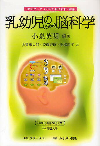 著者小泉英明(編著) 多賀厳太郎(著) 安藤寿康(著)出版社フリーダム発売日2010年12月ISBN9784780304077ページ数224Pキーワードにゆうようじのためののうかがくでいーヴいでいーぶつ ニユウヨウジノタメノノウカガクデイー...