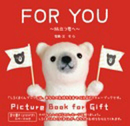 著者そら(著)出版社エム・ジー・コーポレーション発売日2010年05月ISBN9784900253667キーワードふおーゆーFORYOU フオーユーFORYOU そら ソラ9784900253667