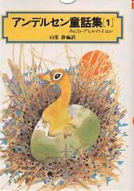 著者アンデルセン(著) 山室静(編訳)出版社偕成社発売日1986年ISBN9784036506309ページ数264Pキーワードプレゼント ギフト 誕生日 子供 クリスマス 子ども こども あんでるせんどうわしゆう1かいせいしやぶんこ306 ...