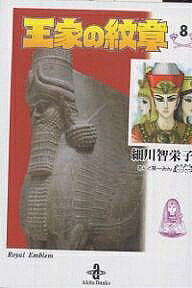 ※商品画像はイメージや仮デザインが含まれている場合があります。帯の有無など実際と異なる場合があります。著者細川智栄子(著) 芙〜みん(著)出版社秋田書店発売日2005年02月ISBN9784253173032ページ数421Pキーワード漫画 ...