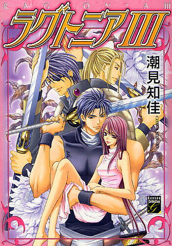 著者潮見知佳(著)出版社祥伝社発売日2010年10月ISBN9784396790394キーワード漫画 マンガ まんが らぐとにあ3げんそうこれくしよんGENSOUCOL ラグトニア3ゲンソウコレクシヨンGENSOUCOL しおみ ちか シオ...