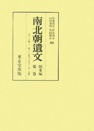 著者佐藤和彦(編)出版社東京堂出版発売日2007年05月ISBN9784490306217ページ数332Pキーワードなんぼくちよういぶんかんとうへんー1じげんこうさん ナンボクチヨウイブンカントウヘンー1ジゲンコウサン さとう かずひこ い...