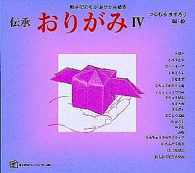 著者つじむらますろう(編)出版社福音館書店発売日1995年06月ISBN9784834013221ページ数31Pキーワードプレゼント ギフト 誕生日 子供 クリスマス 子ども こども でんしようおりがみ4おやこであそぶおりがみ デンシヨウオ...