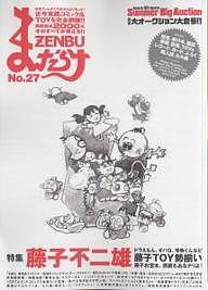 出版社まんだらけ出版部発売日2005年06月ISBN9784860720148ページ数318Pキーワード漫画 まんだらけぜんぶ27とくしゆうふじこふじお マンダラケゼンブ27トクシユウフジコフジオ BF395E9784860720148