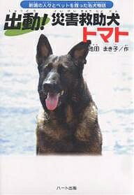 著者池田まき子(著)出版社ハート出版発売日2006年05月ISBN9784892955358ページ数139Pキーワードプレゼント ギフト 誕生日 子供 クリスマス 子ども こども しゆつどうさいがいきゆうじよけんとまとにいがたのひ シユツド...