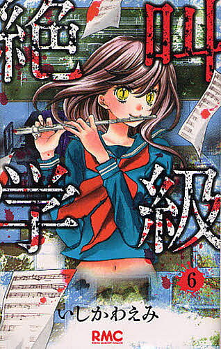 著者いしかわえみ(著)出版社集英社発売日2010年11月ISBN9784088670843ページ数213Pキーワード漫画 マンガ まんが ぜつきようがつきゆう6 ゼツキヨウガツキユウ6 いしかわ えみ イシカワ エミ BF1401E9784...