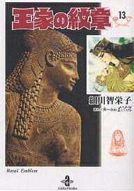 ※商品画像はイメージや仮デザインが含まれている場合があります。帯の有無など実際と異なる場合があります。著者細川智栄子(著) 芙〜みん(著)出版社秋田書店発売日2007年11月ISBN9784253173087ページ数429Pキーワード漫画 ...