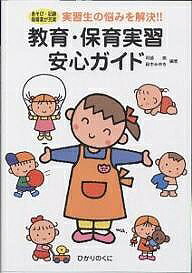 著者阿部恵(編著) 鈴木みゆき(編著)出版社ひかりのくに発売日2002年03月ISBN9784564606717ページ数127Pキーワードきよういくほいくじつしゆうあんしんがいどあそびきろ キヨウイクホイクジツシユウアンシンガイドアソビキロ...