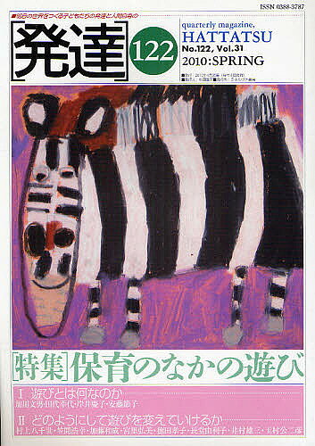 出版社ミネルヴァ書房発売日2010年04月ISBN9784623057733ページ数119Pキーワードはつたつ122とくしゆうほいくのなかの ハツタツ122トクシユウホイクノナカノ9784623057733