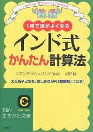 著者水野純(著)出版社三笠書房発売日2007年09月ISBN9784837976585ページ数174Pキーワードいんどしきかんたんけいさんほういつさつであたまが インドシキカンタンケイサンホウイツサツデアタマガ みずの じゆん でしゆぱんで...