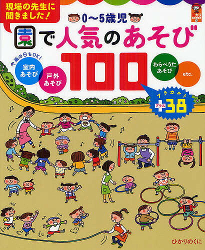 ※商品画像はイメージや仮デザインが含まれている場合があります。帯の有無など実際と異なる場合があります。著者ひかりのくに編集部(編)出版社ひかりのくに発売日2012年06月ISBN9784564608087ページ数95Pキーワードぜろごさいじ...