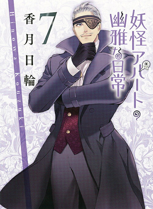 著者香月日輪(著)出版社講談社発売日2012年02月ISBN9784062771962ページ数228Pキーワードようかいあぱーとのゆうがなにちじよう7 ヨウカイアパートノユウガナニチジヨウ7 こうずき ひのわ コウズキ ヒノワ BF1444...