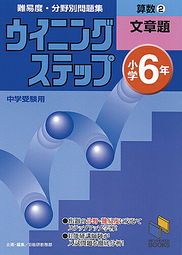 出版社日能研発売日1998年10月ISBN9784895248709ページ数95Pキーワードさんすう2にちのうけんぶつくすなんいどぶんやべつも サンスウ2ニチノウケンブツクスナンイドブンヤベツモ にちのうけん きようむぶ ニチノウケン キヨ...