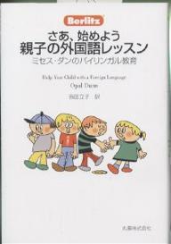 著者OpalDunn(著) 吉田立子(訳)出版社丸善発売日2001年04月ISBN9784621048870ページ数317Pキーワードさあはじめようおやこのがいこくごれつすんみせす サアハジメヨウオヤコノガイコクゴレツスンミセス だん おぱ...