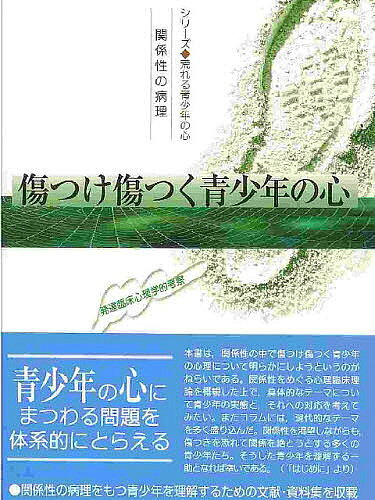 著者伊藤美奈子(編著) 宮下一博(編著)出版社北大路書房発売日2004年09月ISBN9784762824043ページ数143Pキーワードきずつけきずつくせいしようねんのこころかんけいせい キズツケキズツクセイシヨウネンノココロカンケイセイ...