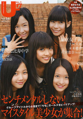 出版社東京ニュース通信社発売日2012年11月ISBN9784863362710ページ数98Pキーワード写真集 びーえるていーあんだーせぶんていーん24あんだー ビーエルテイーアンダーセブンテイーン24アンダー9784863362710