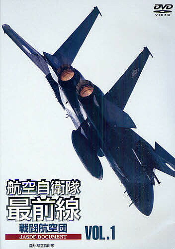 著者航空自衛隊(協力)出版社ワック発売日2009年05月ISBN9784898312988キーワードでいーヴいでいーこうくうじえいたいさいぜんせん1せ デイーヴイデイーコウクウジエイタイサイゼンセン1セ こうくう じえいたい コウクウ ジエ...