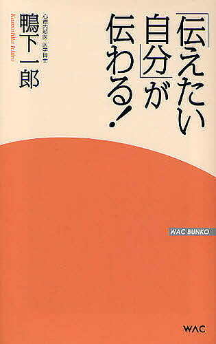 著者鴨下一郎(著)出版社ワック発売日2008年03月ISBN9784898315798ページ数232Pキーワードつたえたいじぶんがつたわるつたえたいきもちが ツタエタイジブンガツタワルツタエタイキモチガ かもした いちろう カモシタ イチロ...