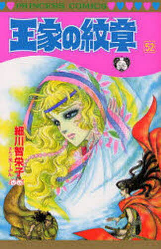 ※商品画像はイメージや仮デザインが含まれている場合があります。帯の有無など実際と異なる場合があります。著者細川智栄子(著) 芙〜みん(著)出版社秋田書店発売日2007年08月ISBN9784253191180ページ数214Pキーワード漫画 ...
