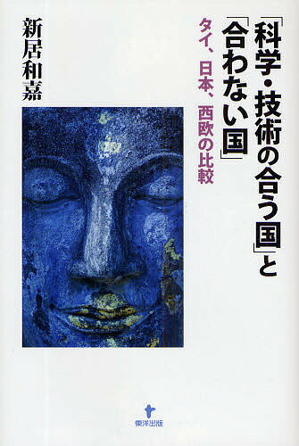 著者新居和嘉(著)出版社東洋出版発売日2009年04月ISBN9784809675973ページ数301Pキーワードかがくぎじゆつのあうくにとあわない カガクギジユツノアウクニトアワナイ にい かずよし ニイ カズヨシ978480967597...