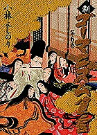 著者小林よしのり(著)出版社小学館発売日1999年04月ISBN9784093890069ページ数238Pキーワードしんごーまにずむせんげん6 シンゴーマニズムセンゲン6 こばやし よしのり コバヤシ ヨシノリ9784093890069内容...