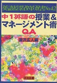 著者瀧沢広人(編)出版社明治図書出版発売日2003年03月ISBN9784187192048ページ数156Pキーワードちゆういちえいごのじゆぎようあんどまねーじめんとじ チユウイチエイゴノジユギヨウアンドマネージメントジ たきざわ ひろと ...