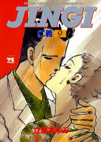 著者立原あゆみ(著)出版社秋田書店発売日1991年12月ISBN9784253142793ページ数197Pキーワード漫画 マンガ まんが じんぎ9 ジンギ9 たちはら あゆみ タチハラ アユミ BF2296E9784253142793