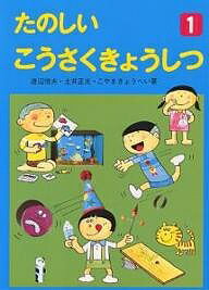 ※商品画像はイメージや仮デザインが含まれている場合があります。帯の有無など実際と異なる場合があります。著者渡辺俊夫(著)出版社さ・え・ら書房発売日1979年ISBN9784378012018ページ数47Pキーワードプレゼント ギフト 誕生日...