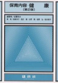 出版社建帛社発売日1999年05月ISBN9784767931418ページ数131Pキーワードほいくないようけんこうしんほいくないようしりーず ホイクナイヨウケンコウシンホイクナイヨウシリーズ こんどう みつお いわさき ひ コンドウ ミツ...