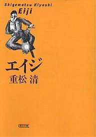 著者重松清(著)出版社朝日新聞社発売日2001年08月ISBN9784022642745ページ数409Pキーワードえいじあさひぶんこ エイジアサヒブンコ しげまつ きよし シゲマツ キヨシ9784022642745内容紹介ぼくはいつも思う。...